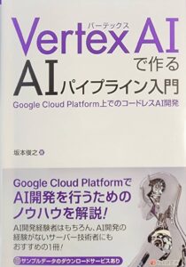 「MMM 生成AIモデル Gemini 1.0」を活用したAI開発入門 – 株式会社光翼（ミツバ）代表取締役 上拾石 弘ブログ
